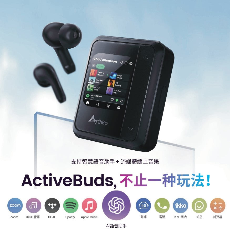 iKKO ActiveBuds 真無線藍牙耳機 全球首款AI藍牙耳機 – Pifferia